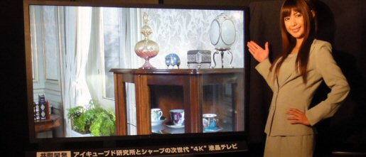Sharp showcases TV with quad high-definition resolution - Audio Visual ...